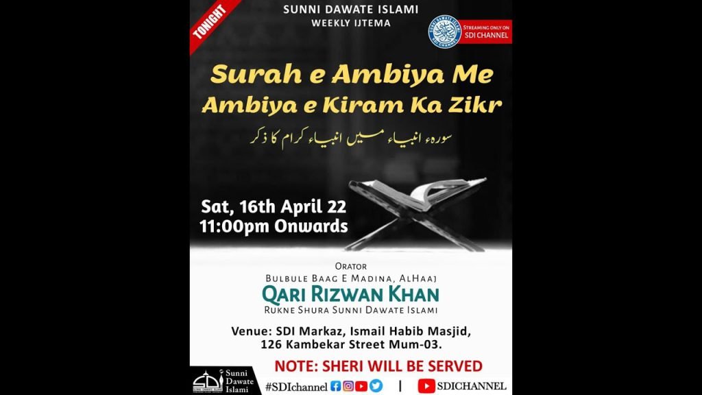 Surah Ambiya Me Ambiya E Kiram ke Waqiyaat – Sunni Dawate Islami